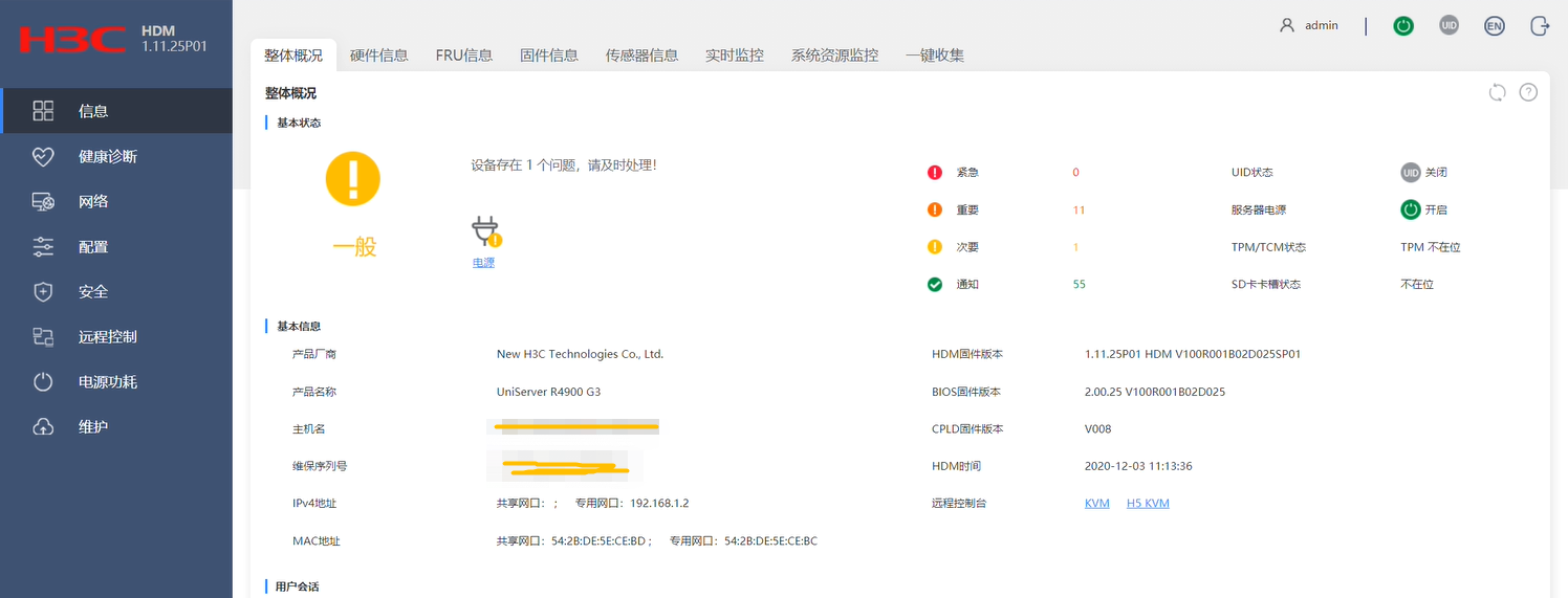 H3C R4900 G3 服务器配置raid与BIOS固件升级方式_h3c存储固件升级-CSDN博客