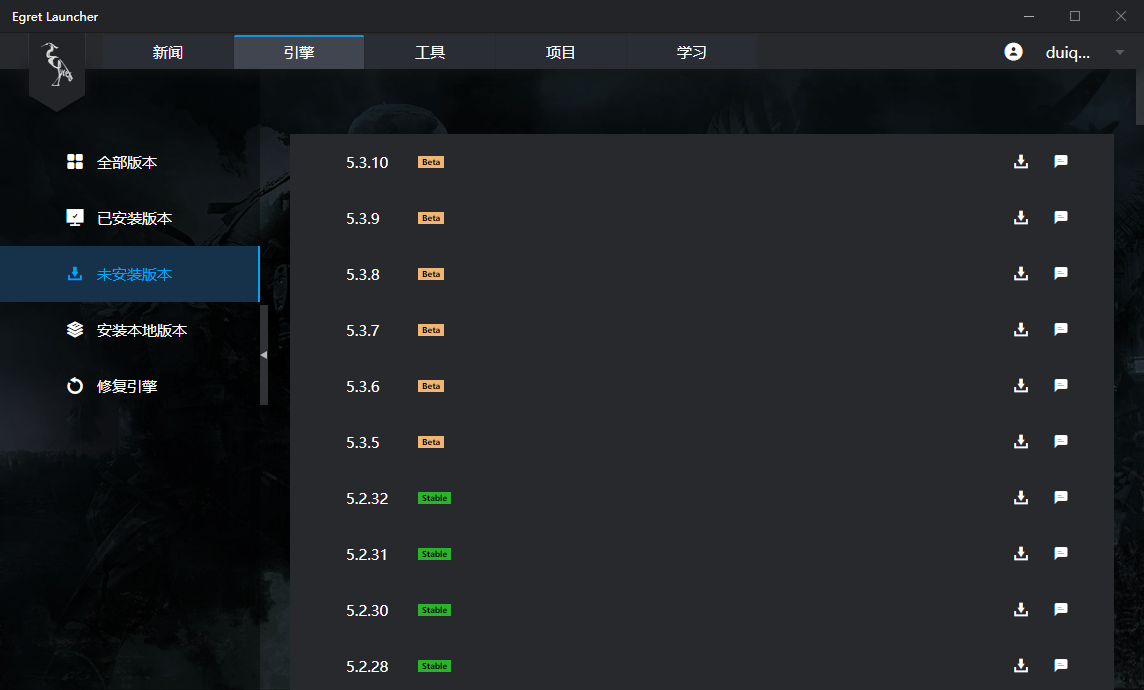 白鹭(egret)工具集介绍一_白鹭引擎工具链-CSDN博客