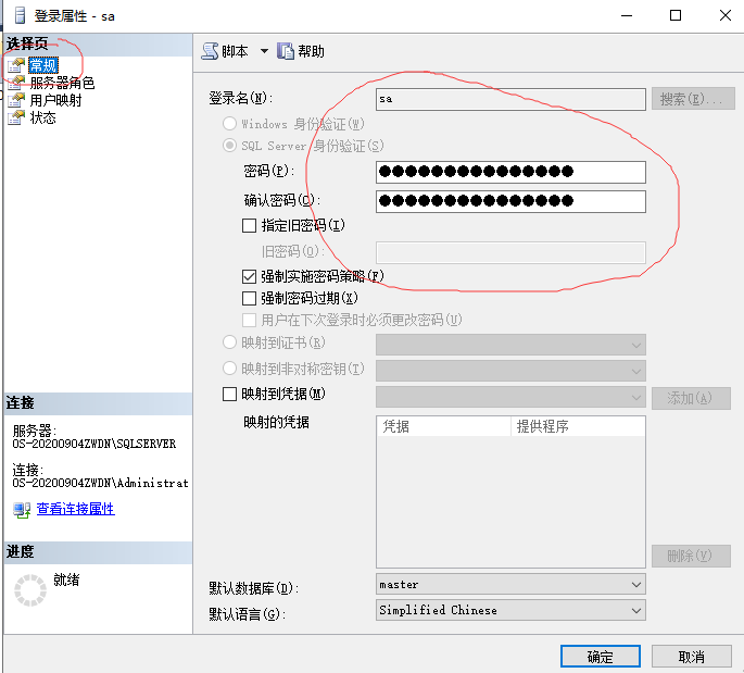 com.microsoft.sqlserver.jdbc.SQLServerException: 通过端口 1433 连接到主机 localhost 的 TCP/IP 连接失败。-CSDN博客