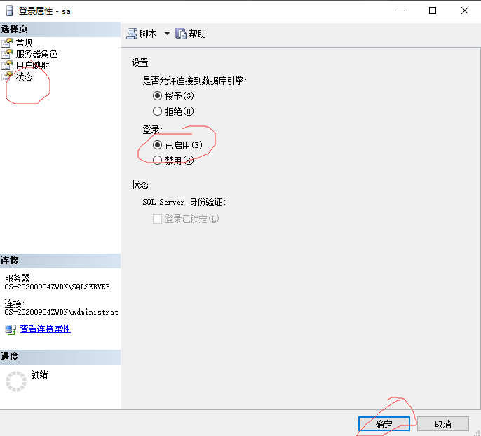 Commicrosoftsqlserverjdbcsqlserverexception 通过端口 1433 连接到主机 