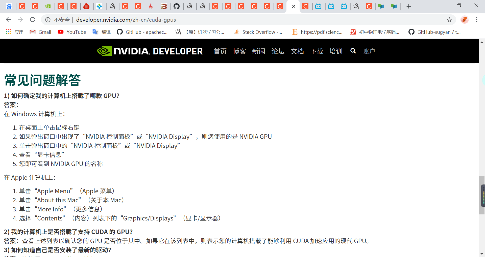 查看CUDA，GPU对应计算能力_nvidia官网哪力能看到gpu的计算能力-CSDN博客
