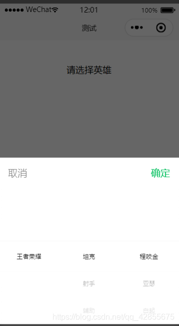 Picker使用以及注意事项picker Csdn博客