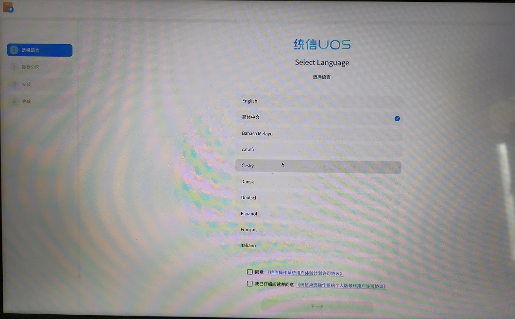 国产UOS系统之——系统开机异常处理_cannot open access to console-CSDN博客