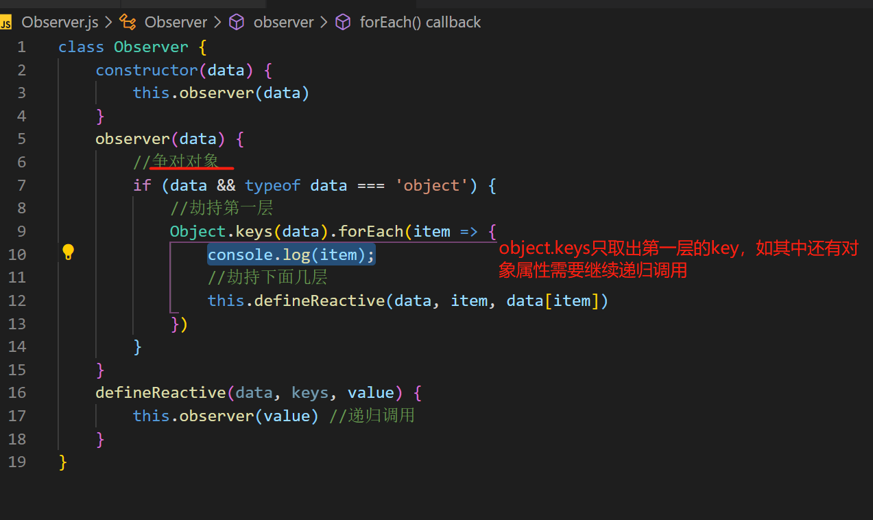 Vue 源码 模拟Vue2 实现数据劫持Observer 以及数据修改更新视图_vue2请求到的数据被修改-CSDN博客
