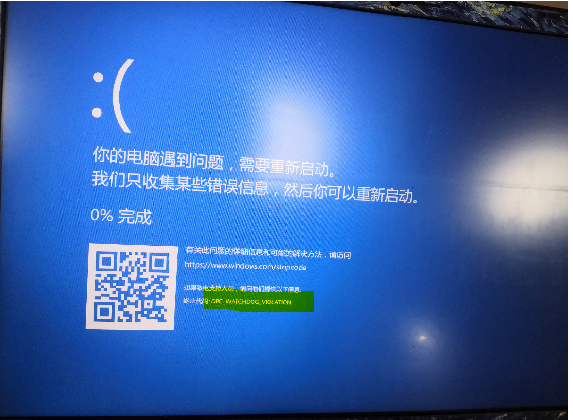 解决蓝屏 DPC_WATCHDOG_VIOLATION_dpc watchdog violation-CSDN博客