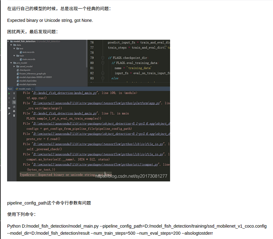 TypeError: Expected binary or unicode string, got None-CSDN博客