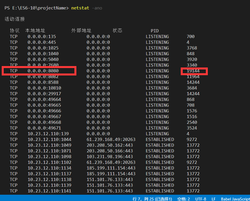 Error: listen EADDRINUSE: address already in use :::8080-CSDN博客