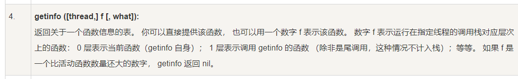 【lua进阶系列】之debug库lua Debug Csdn博客