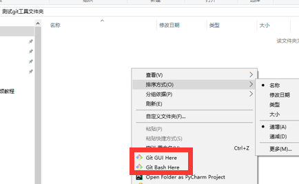 windows安装和使用git工具_gitinspector windows-CSDN博客