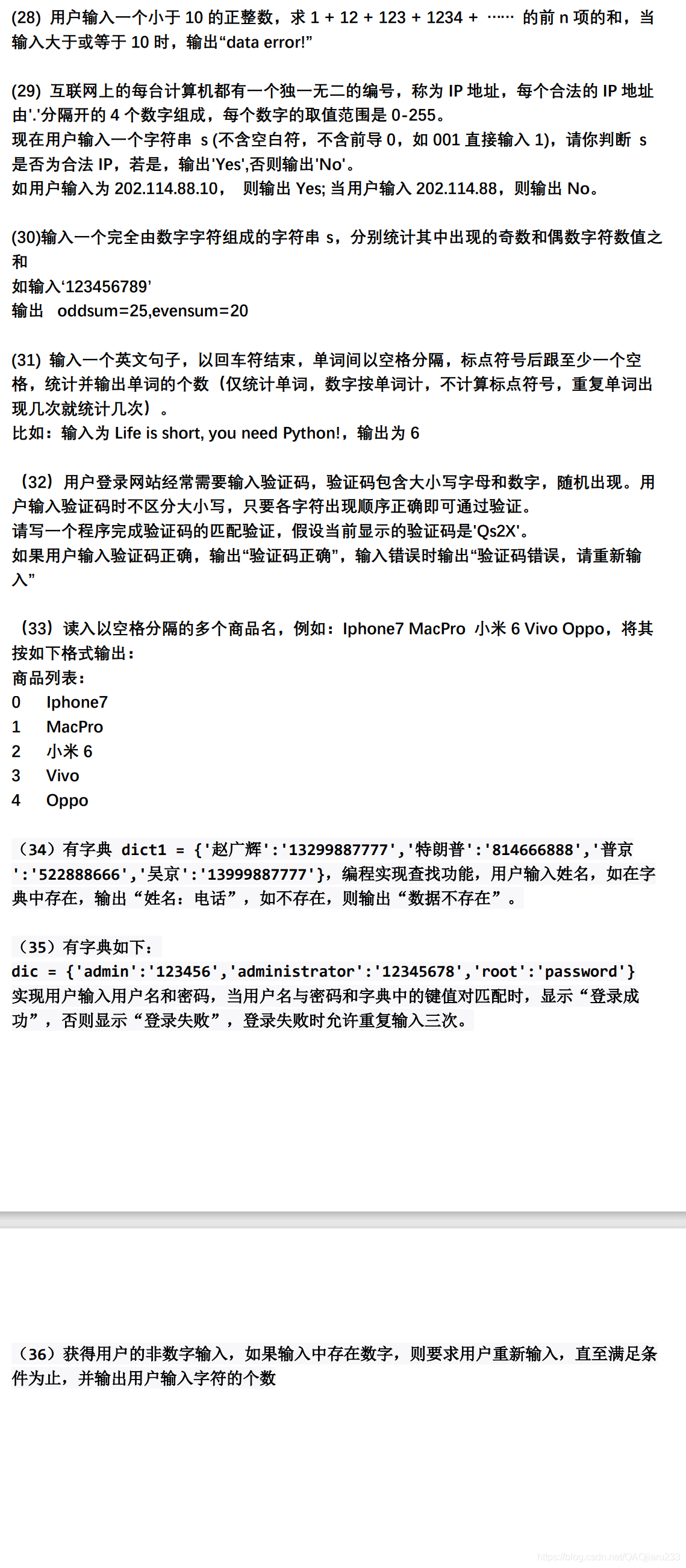 【python基础语法实践应用】合肥工业大学python实验一题解sum 0 Fori In Range7 Forjin Range10 For Kin Csdn博客 2868