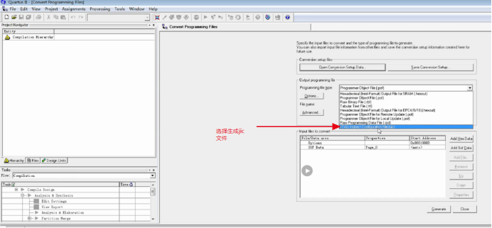 quartus II 9.1的sof和elf 文件合并成JIC文件_quartus2代码怎么整合在一起-CSDN博客