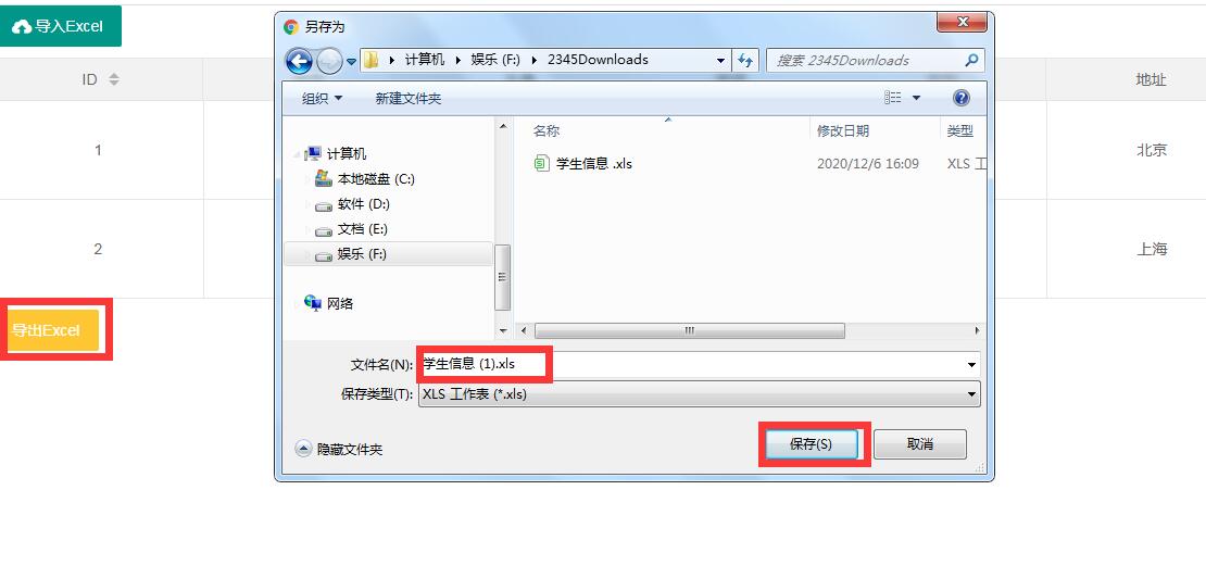 Springboot整合easypoi实现excel的导入和导出（带图片）炫风丶小子的博客 Csdn博客 