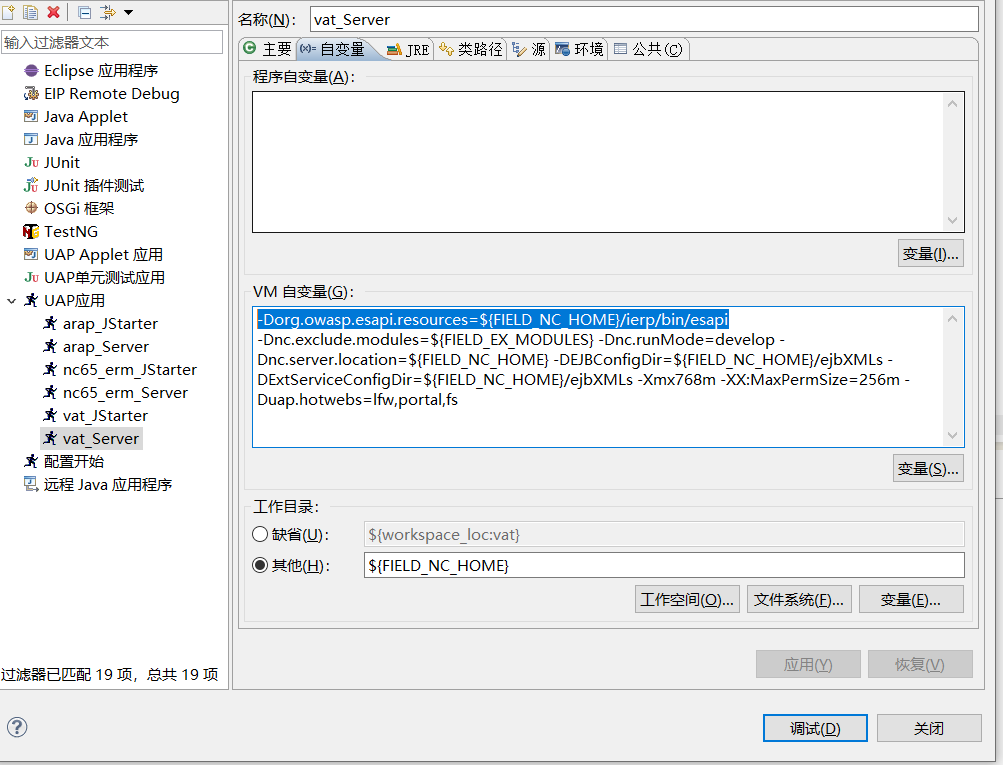 安装配置UAP65和NC65_nc65 uap-CSDN博客