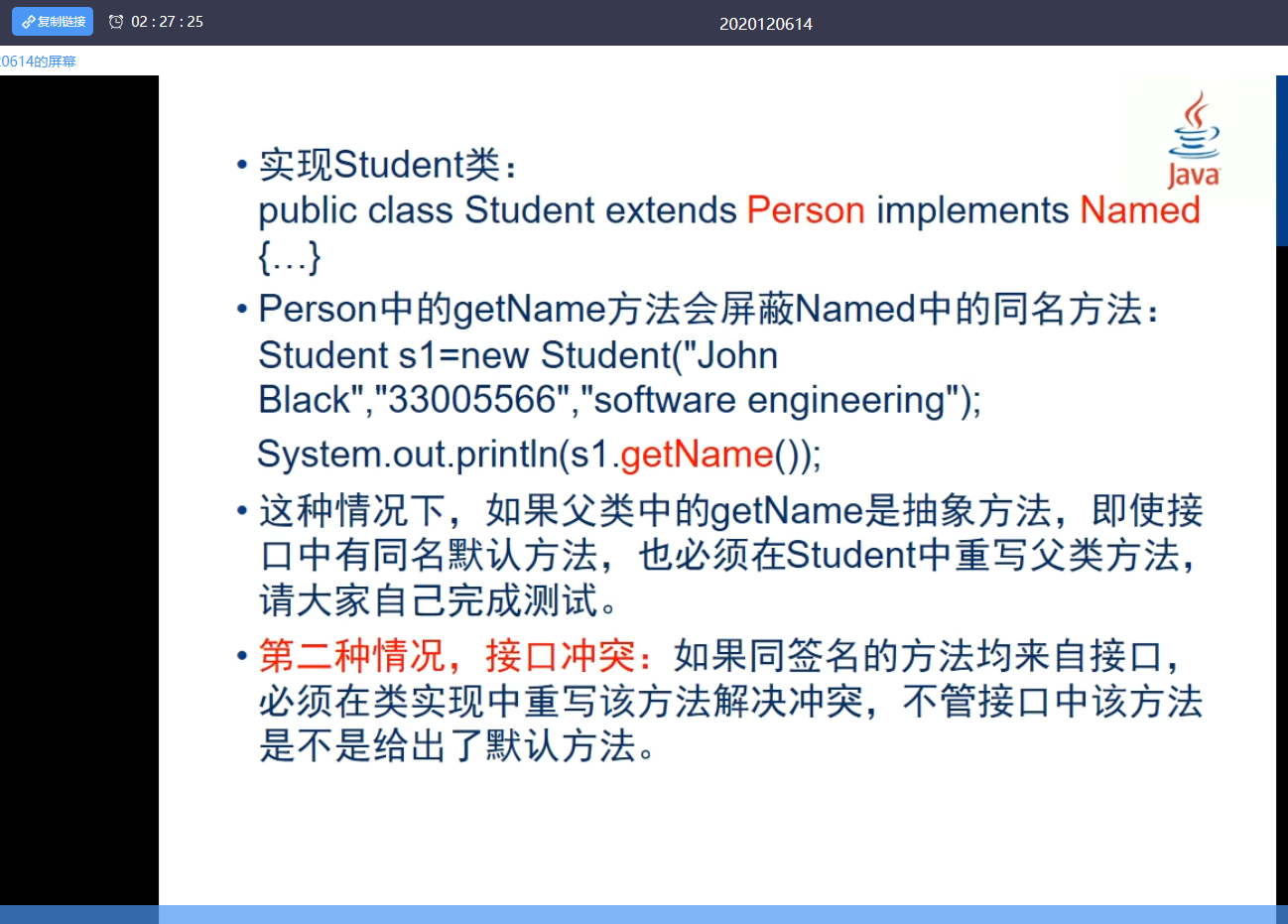 java听课笔记_java听课记录-CSDN博客