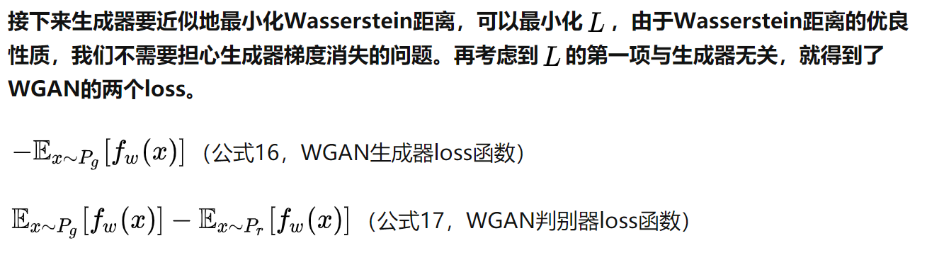 WGAN-算法和代码结合点_wgan算法-CSDN博客