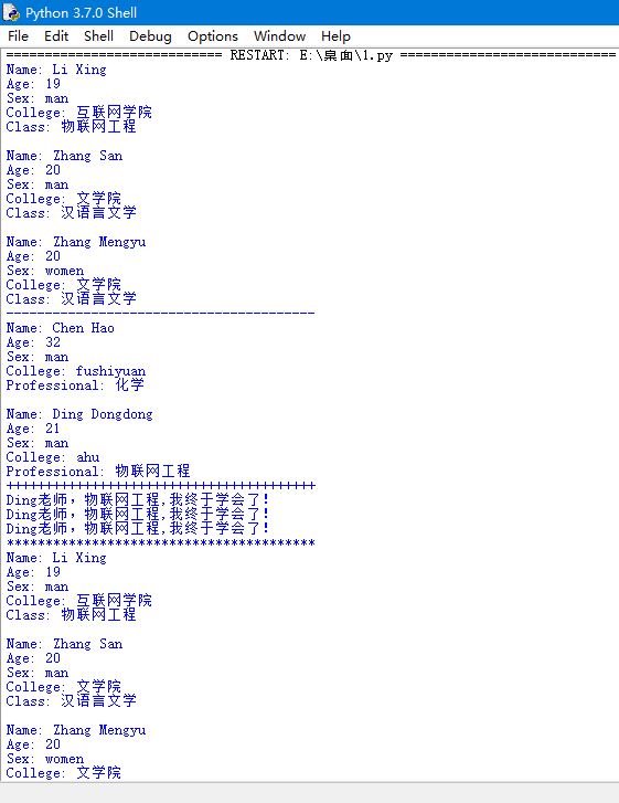Python 类与对象2小作业，父类（基类），子类（派生类），继承机制python类与对象作业dleo的博客 Csdn博客 
