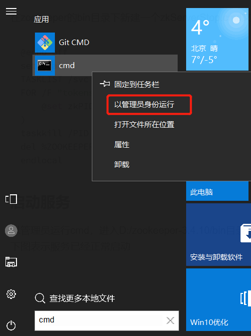 windows环境下安装zookeeper(单机版)_apache commons daemon procrun stderr-CSDN博客