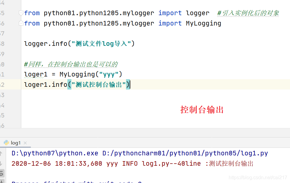 Python自动化笔记(十三)——日志模块logging二次封装 Python二次封装一个日志操作类 Csdn博客