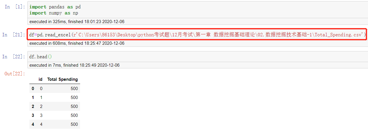 【小白程序圆python学习记】读取表格常见报错及解决2020.12.6_error tokenizing data. c error ...