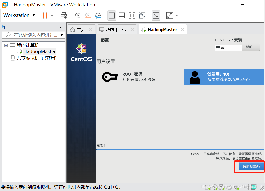 Hadoop学习笔记(1)基于vmware的hadoop环境搭建笔记vmvare搭建hadoop作业总结 Csdn博客