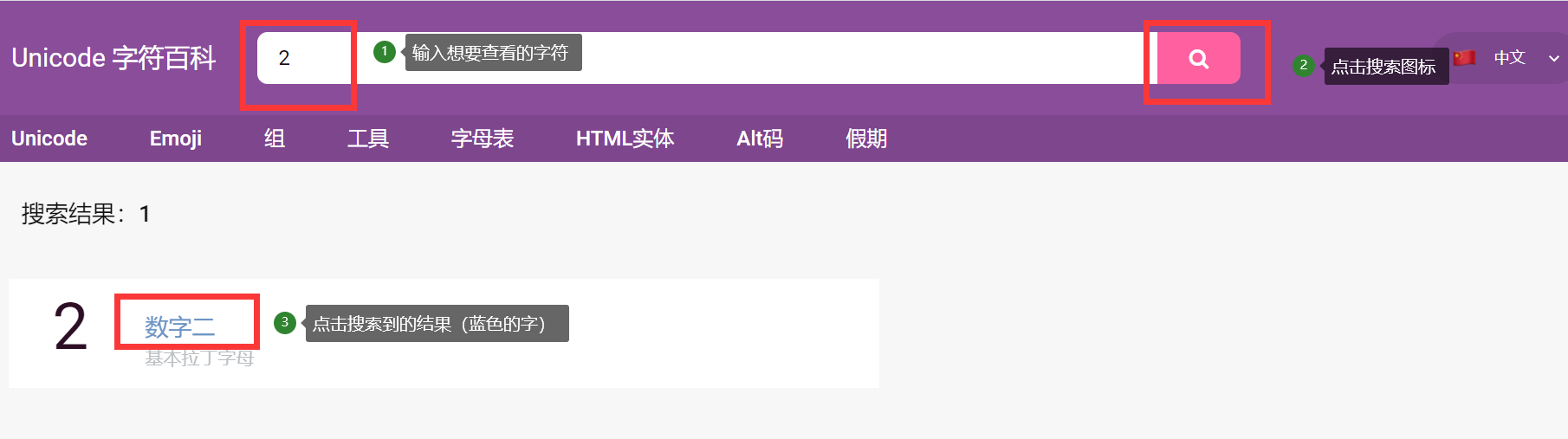 查看某个字符的Unicode编码及其详细的介绍信息_unicode table-CSDN博客