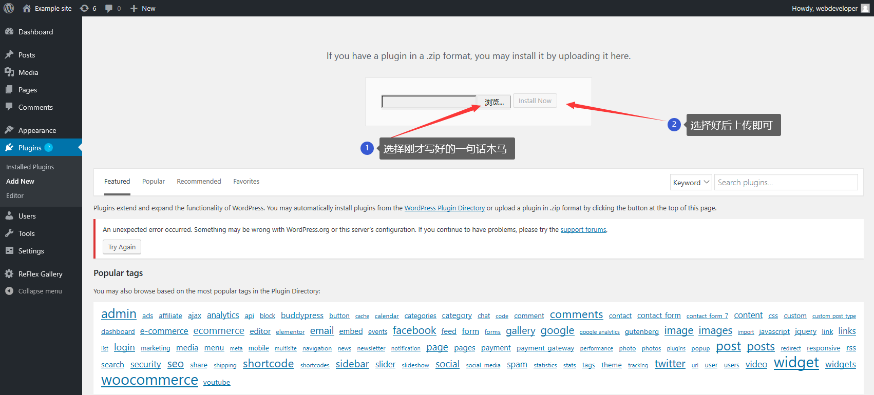网络渗透测试实验四-CTF实践（WebDeveloper靶机渗透）_ctf怎么打开靶机-CSDN博客