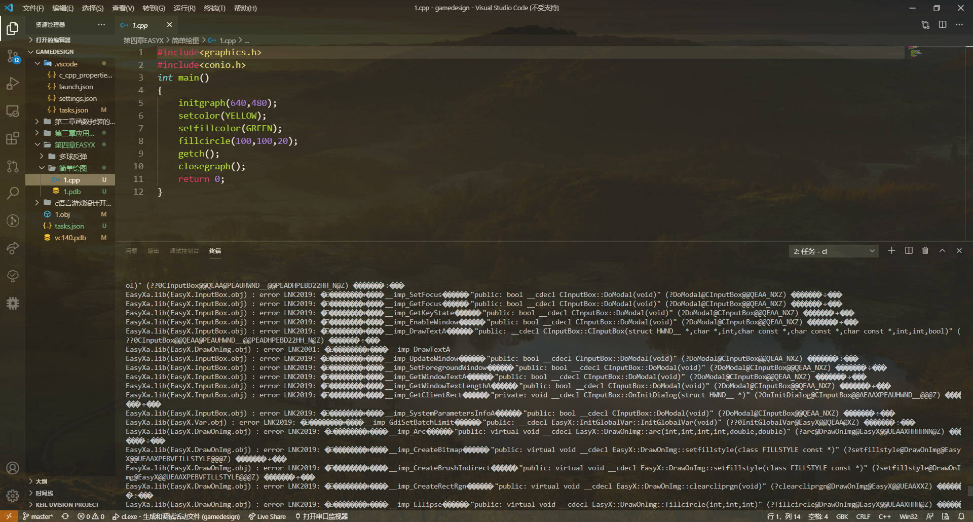 在VScode 中使用EASYX详细教程（VScode+MSVC+Easy X）_easyx vscode 使用方法-CSDN博客