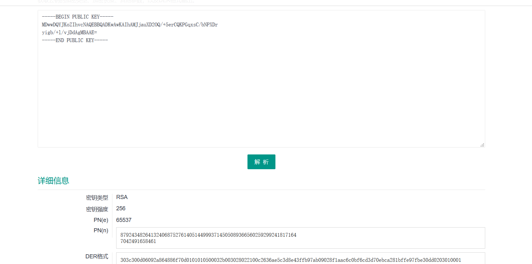 XCTF攻防世界 Normal_RSA-CSDN博客