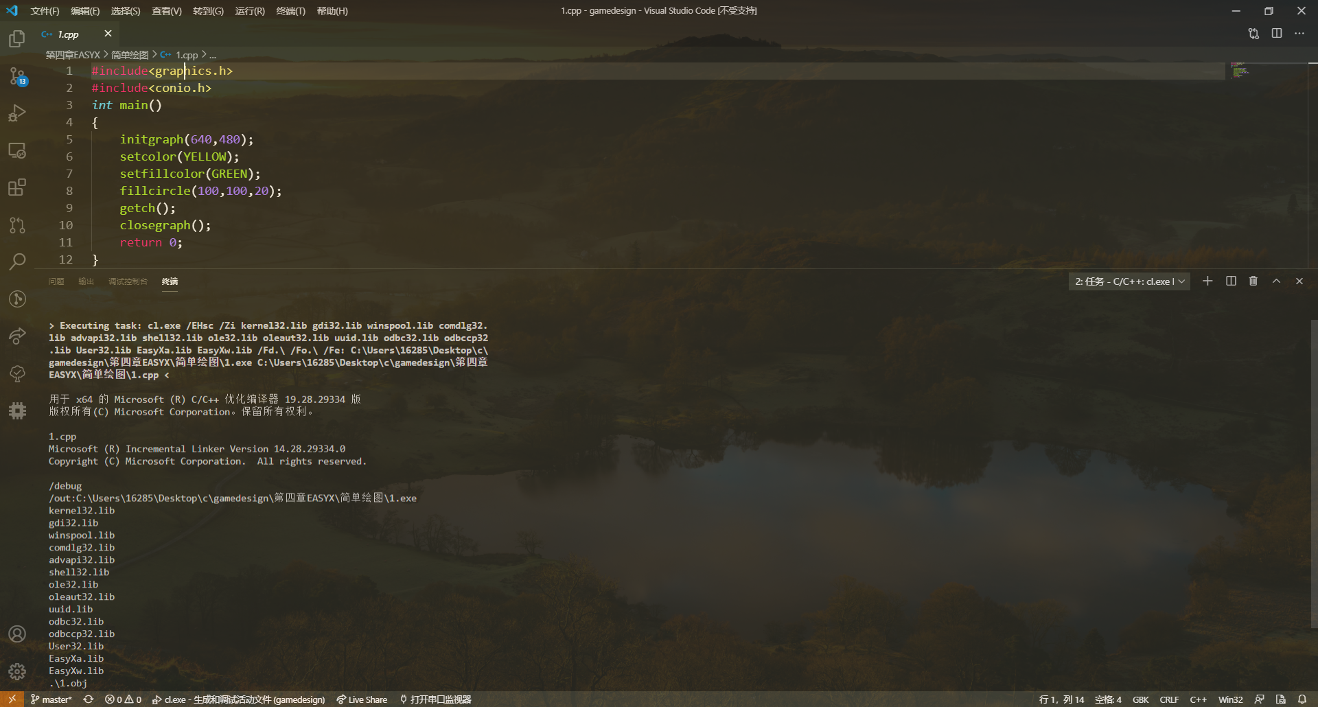 在VScode 中使用EASYX详细教程（VScode+MSVC+Easy X）_easyx vscode 使用方法-CSDN博客