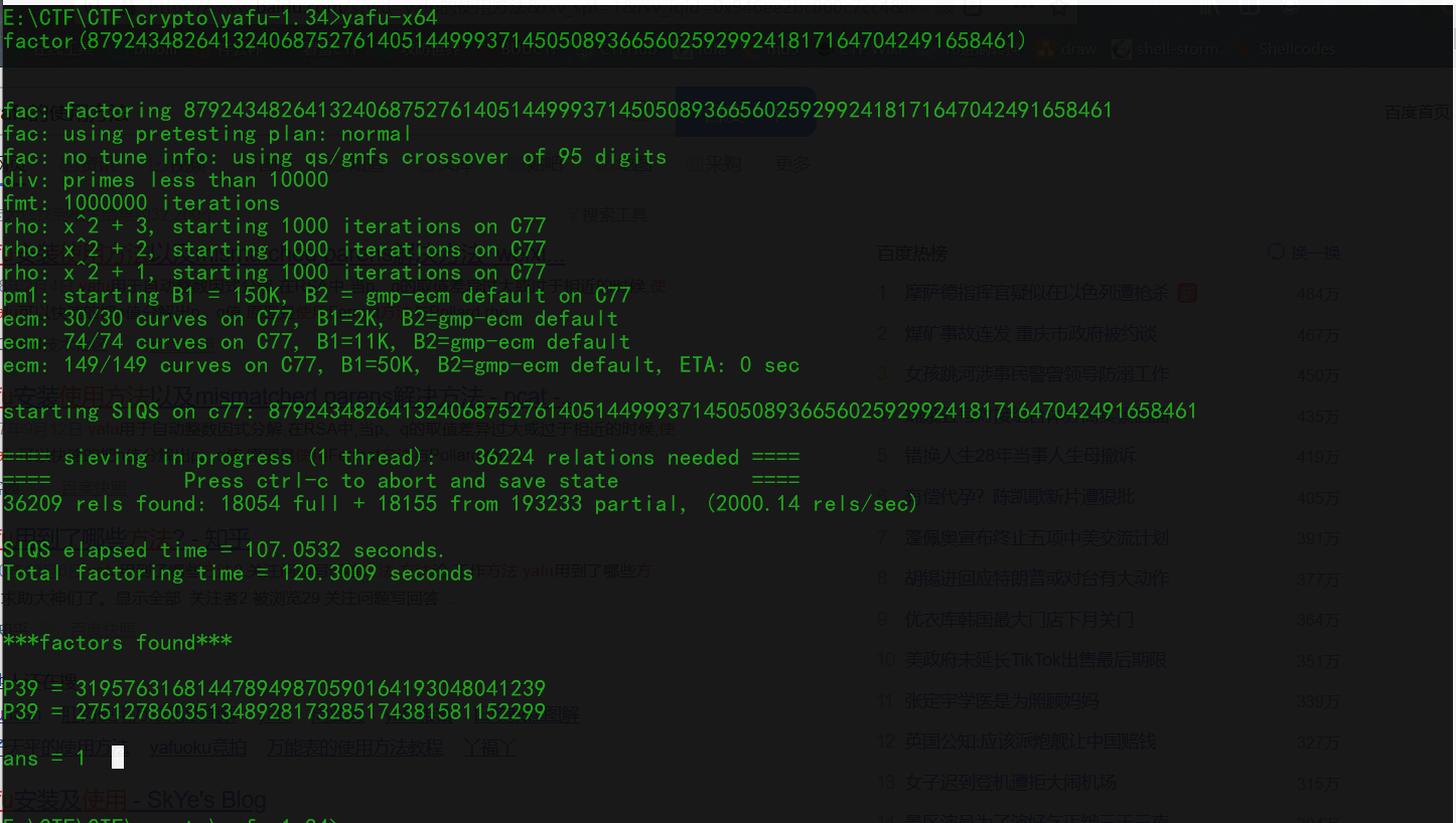 XCTF攻防世界 Normal_RSA-CSDN博客