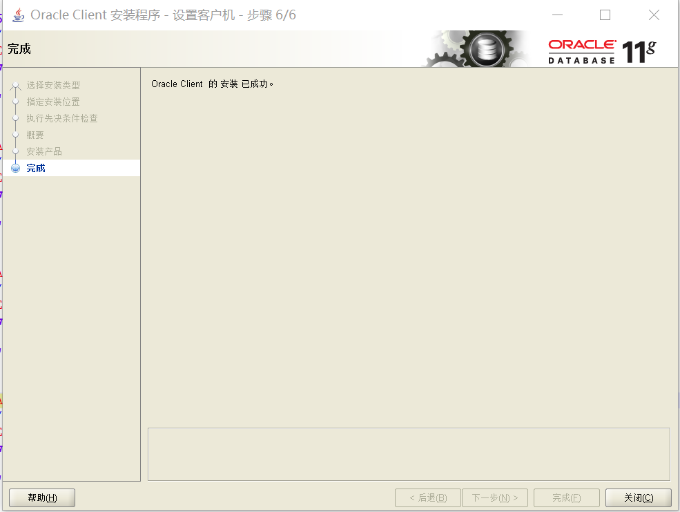 Oracle：Windows10下安装oracle client (win32_11gR2_client)_oracle client for windows-CSDN博客