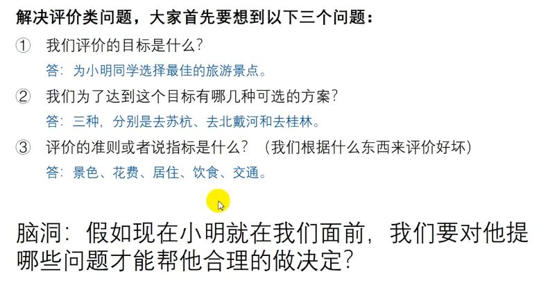 【数学建模】层次分析法(AHP)+Matlab实现_ahp matlab-CSDN博客