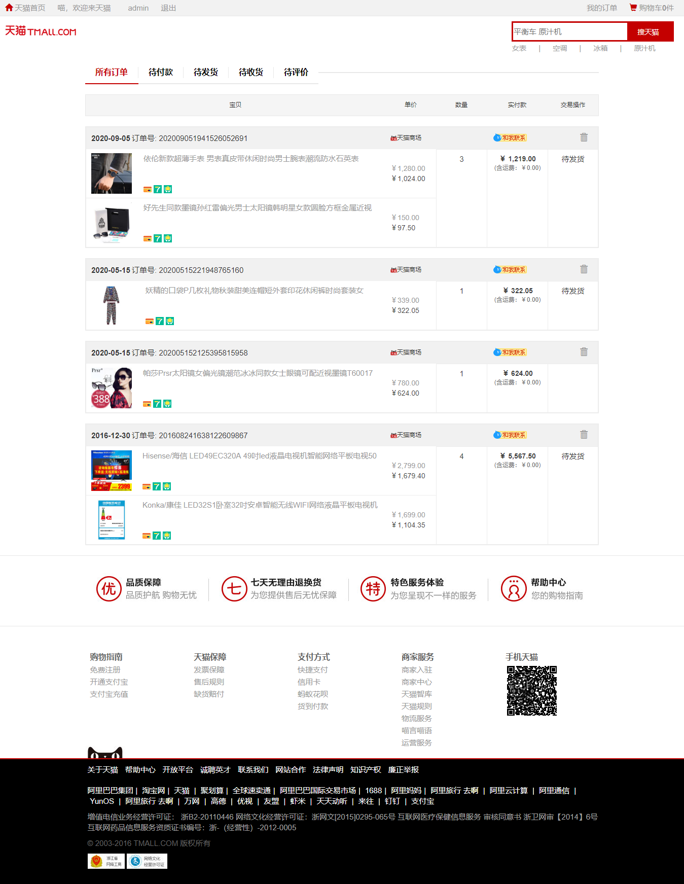 【实战项目】基于SpringBoot 天猫商城基于前后端分离+SpringBoot+BootStrap、Vue.js、JQuery+JPA+Redis_Tyler_Ou的博客-CSDN博客