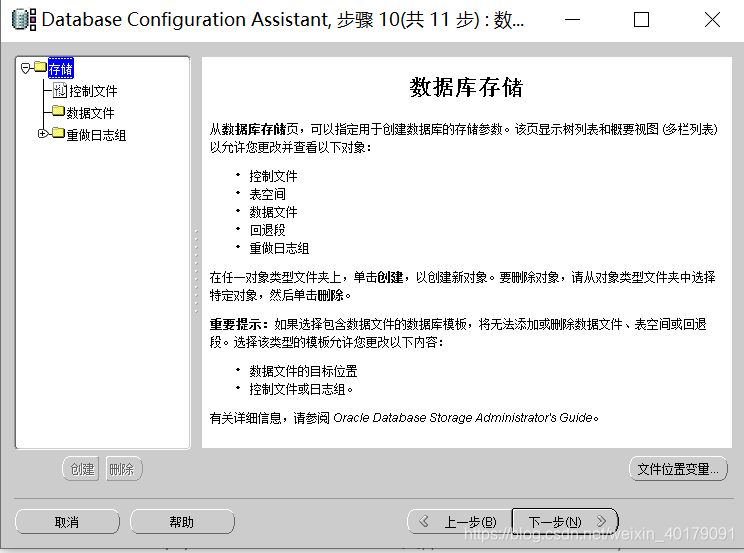 Oracle:使用 Database Configuration Assistant创建数据库 Oracle Database Configuration Csdn博客
