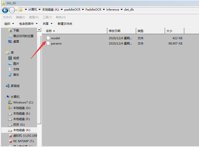 Paddleocr简单文字识别使用一 Csdn博客 