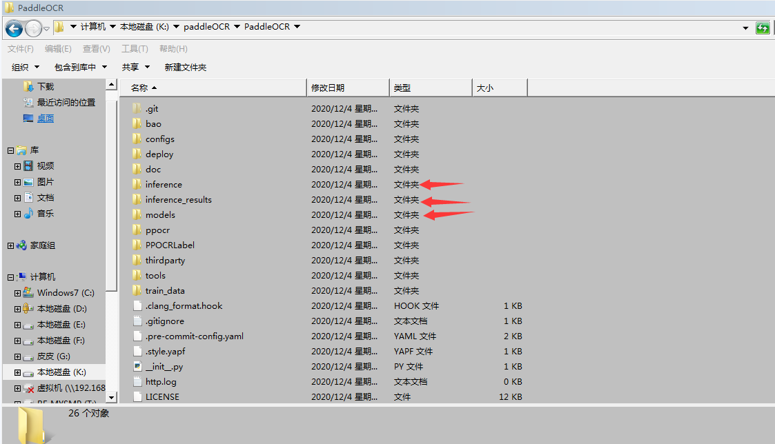 Paddleocr简单文字识别使用一 Csdn博客 