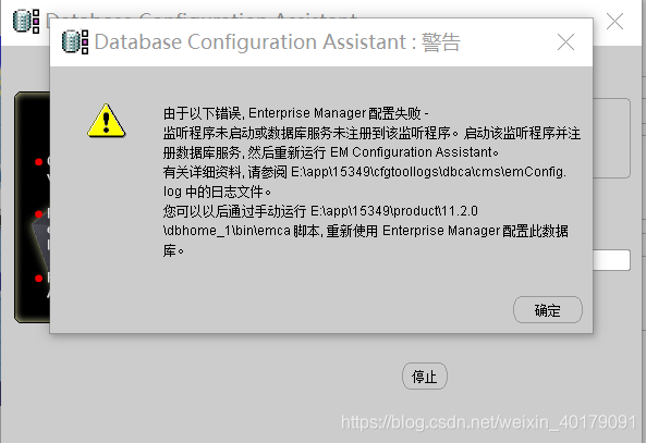 Oracle:使用 Database Configuration Assistant创建数据库 Oracle Database Configuration Csdn博客