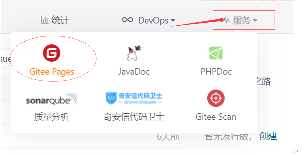 vue项目打包好后如何在gitee上预览展示(详细操作步骤)_gitee预览html-CSDN博客