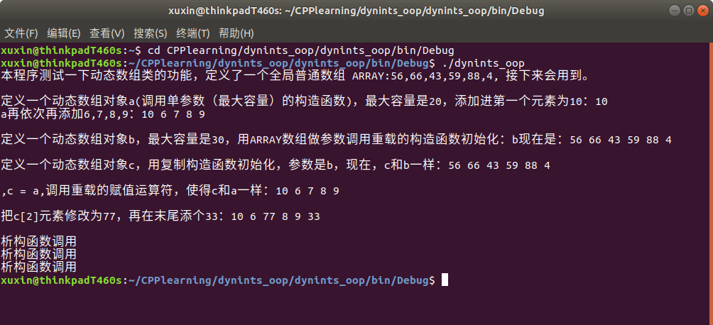 C动态数组类设计11c编写一个动态数组类包括基本功能对数组的查找、添加删除元素、逆序 Csdn博客 