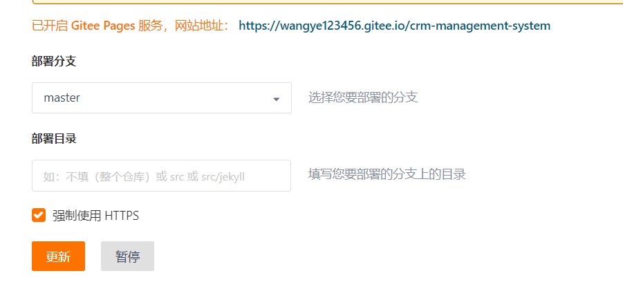 vue项目打包好后如何在gitee上预览展示(详细操作步骤)_gitee预览html-CSDN博客