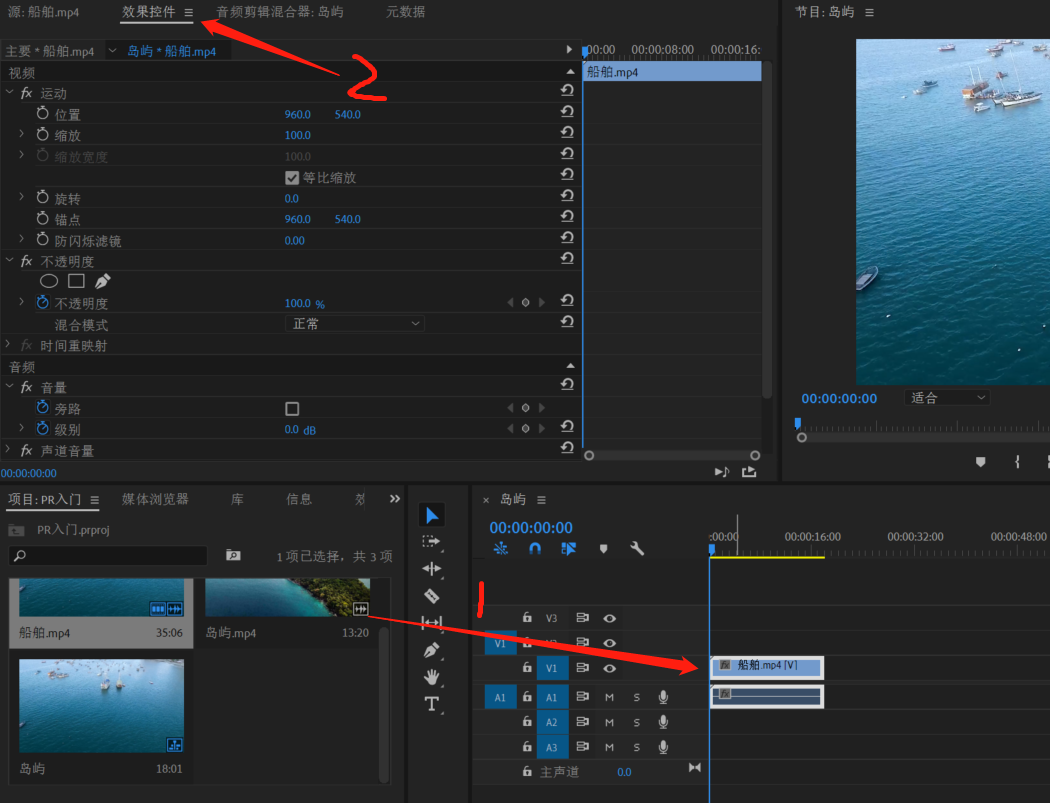 Premiere Pro之效果控件（七）_pr防闪烁滤镜有什么用-CSDN博客