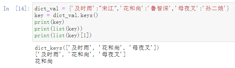 Python字典键的取值和字典值的取值方法tuliyou的博客 Csdn博客 