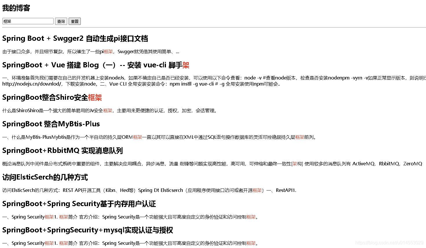 Springboot Elasticsearch 实现全文检索 Elasticsearch Java实现全文搜索 Csdn博客
