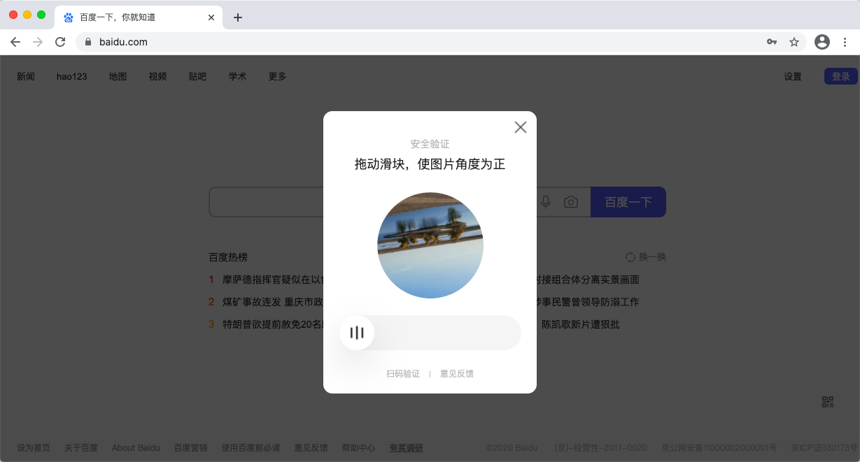 Python爬虫学习（六）selenium自动化测试登陆百度账号滑动验证码问题百度安全验证滑动验证码 Csdn博客
