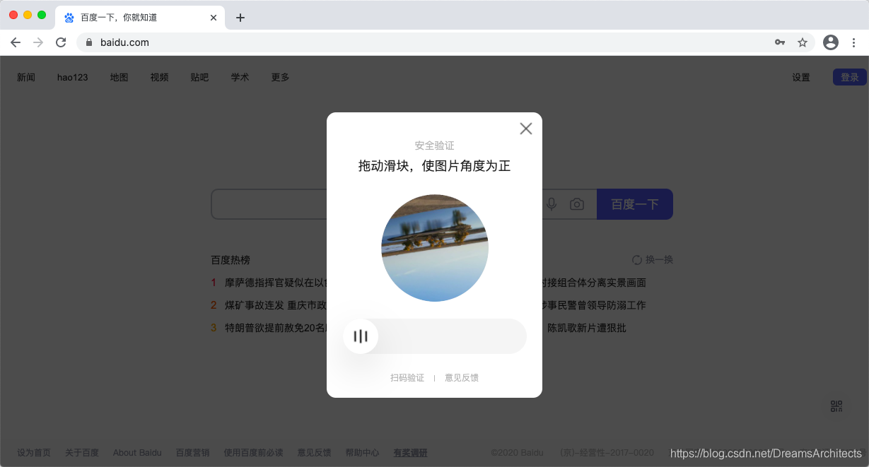 Python爬虫学习(六)selenium自动化测试登陆百度账号滑动验证码问题百度安全验证滑动验证码 Csdn博客