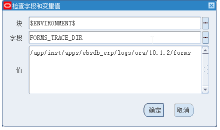 【转载】Oracle EBS各个模块日志收集的方法_oracle ebs form 日志-CSDN博客