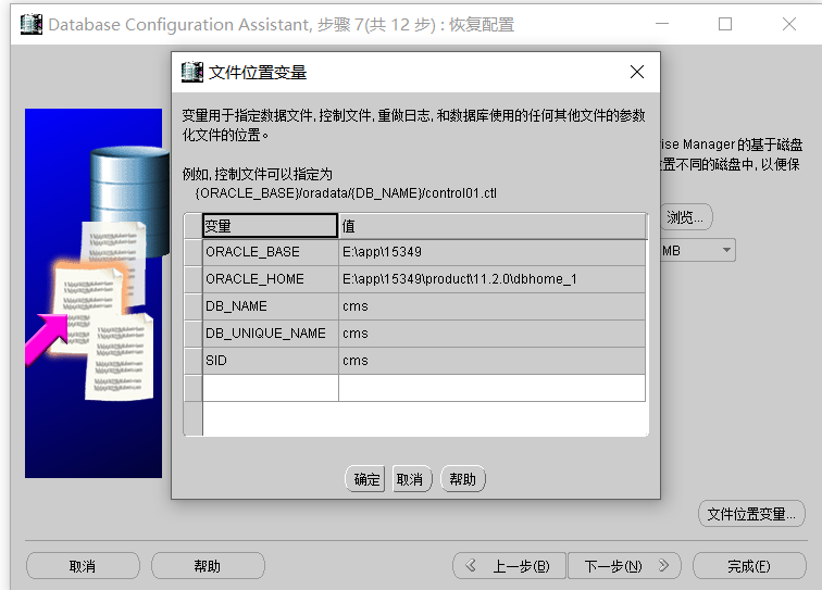Oracle：使用 Database Configuration Assistant创建数据库 Oracle Database Configuration Csdn博客