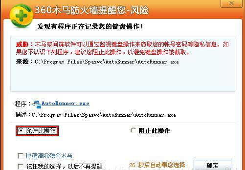 AutoRunner 功能自动化测试项目实训之AutoRunner的下载安装（十九）_autorunner下载-CSDN博客