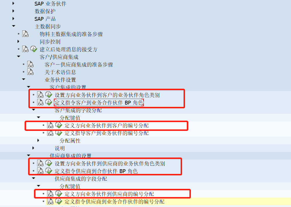 S4 BP详解_s4的事务码bp对应底表-CSDN博客
