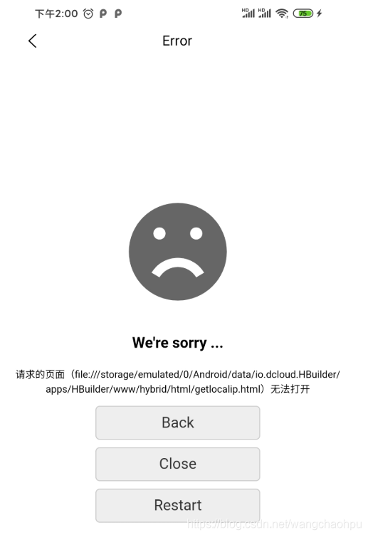Uniapp Web View无法打开本地html解决方法 Uniapp Web View打开本地页面报错 Csdn博客